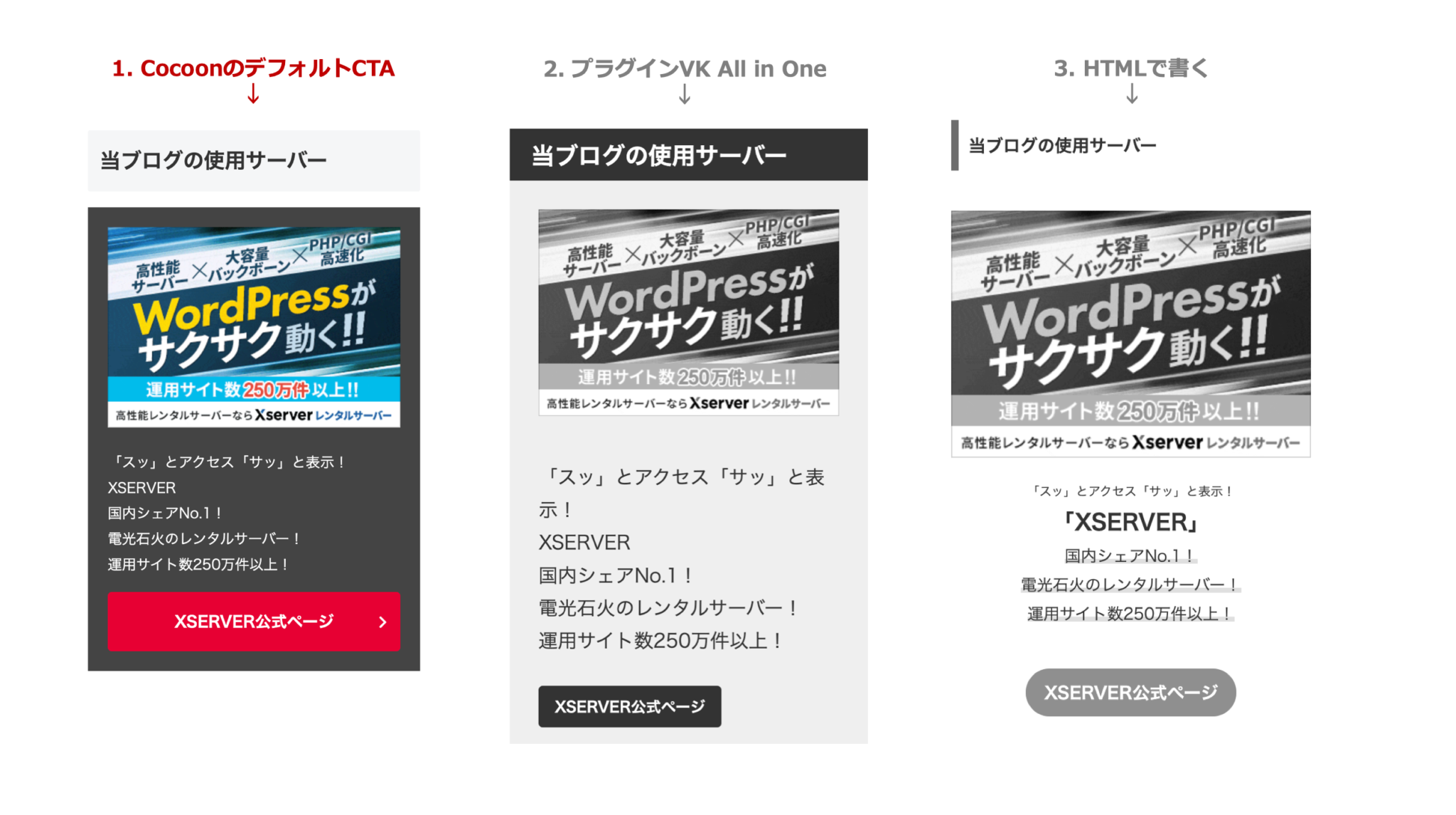 【Cocoon】サイドバーにオシャレ広告（CTA）作成方法【3選】